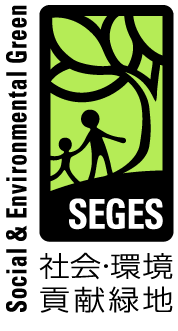 SEGES 社会・環境貢献緑地評価システム :: シージェス,緑の認定,企業緑地,CSR,緑,都市緑化,緑化と企業,社会貢献,地域貢献,環境活動